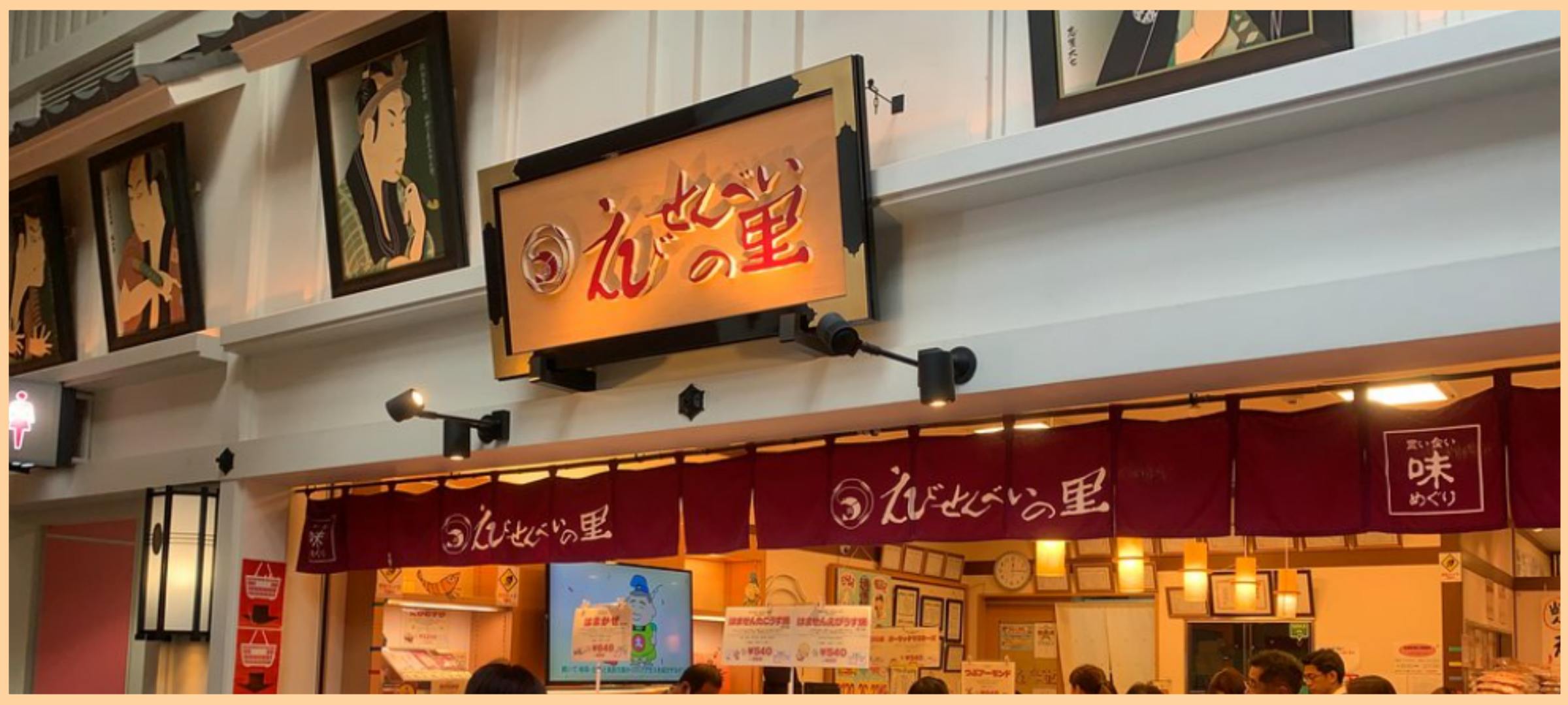 Ebisenbei no Sato - Home Of Kobe Shrimp Crackers, A Century Of ...