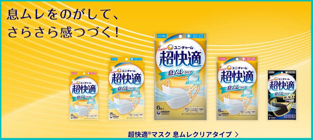 Unicharm from Japan: Technological Skincare for a Comfortable Care ...